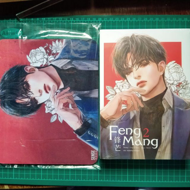 นิยายวาย Fangmang เล่ม 2+ แผ่นรองเมาส์ | Shopee Thailand
