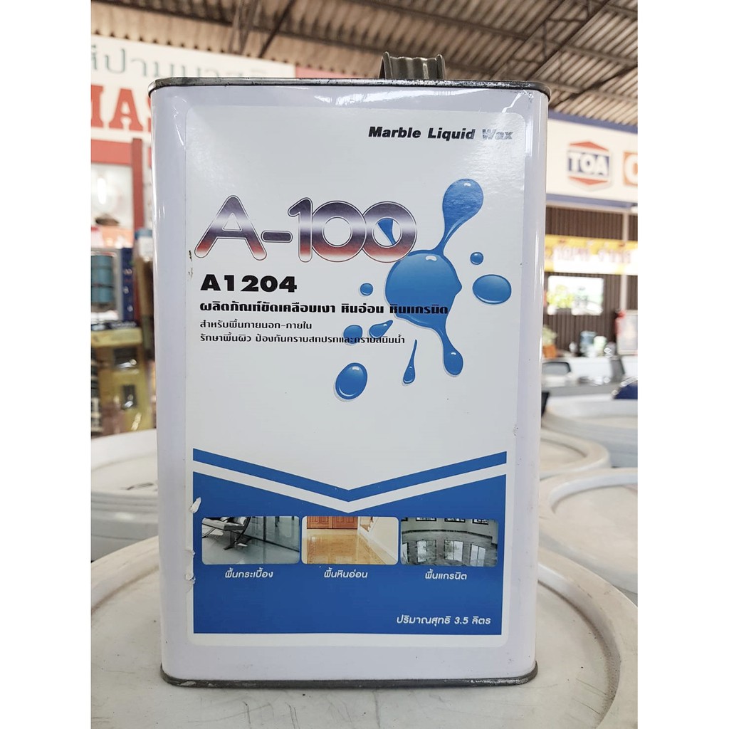 CIC ผลิตภัณฑ์ขัดเคลือบเงาหินอ่อน หินเกรนิต(A1204) ขนาดแกลลอน | Shopee Thailand