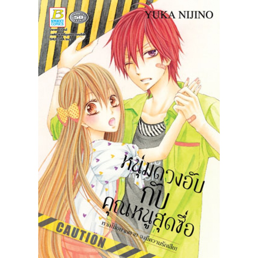 บงกช bongkoch หนังสือการ์ตูนบงกช เล่มเดียวจบ ขายแยกเล่ม | Shopee Thailand