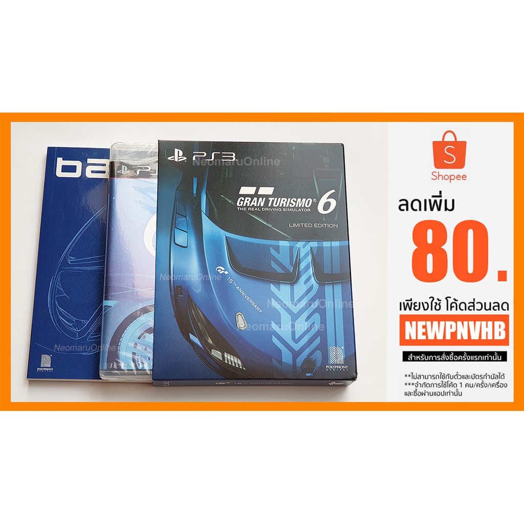 PS3 GT6 Limited Edition แผ่นแท้ มือสอง สภาพมือ 1 | Shopee Thailand