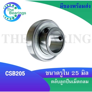 CSB205 ตลับลูกปืน ( INSERT BALL BEARING ) ขนาดสำหรับเพลาใน 25 มิลลิเมตร ...