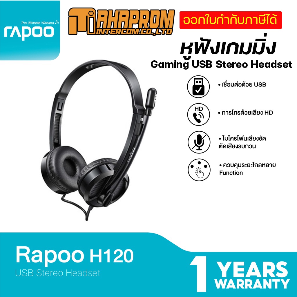หูฟังเกมมิ่ง Rapoo รุ่น H120 USB Stereo Headset (HT-H120-BK). | Shopee ...