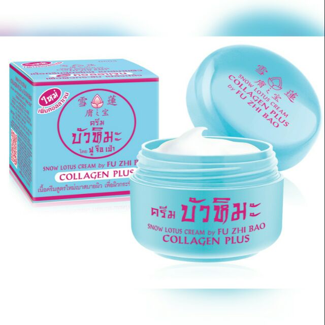 ครีม บัวหิมะ คอลลาเจน พลัส โดย ฟูจือเป่า Snow Lotus Cream by Fu Zhi Bao ...