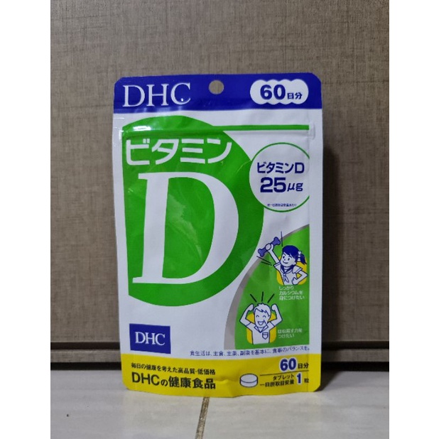 DHC วิตามินดี Vitamin D 60วัน 1000 iu ต่อวัน Vitamin D3 วิตามินดี3 วิตามินเสริมภูมิต้านทาน ...