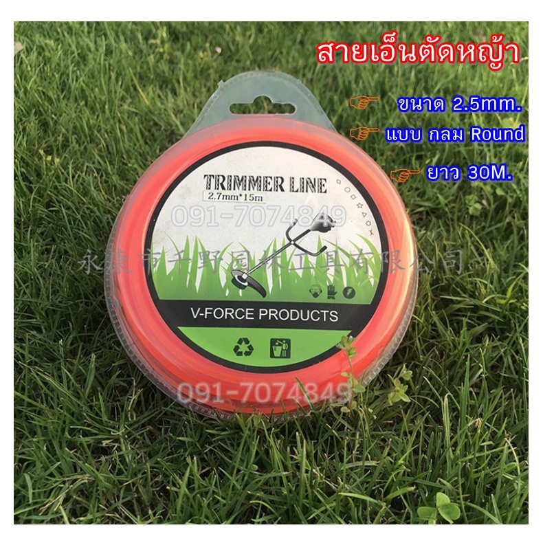 TK20 เอ็นตัดหญ้า 30เมตร ขนาด 2.5 มม. แบบกลม สีส้ม ใช้กับเครื่องตัดหญ้า ...