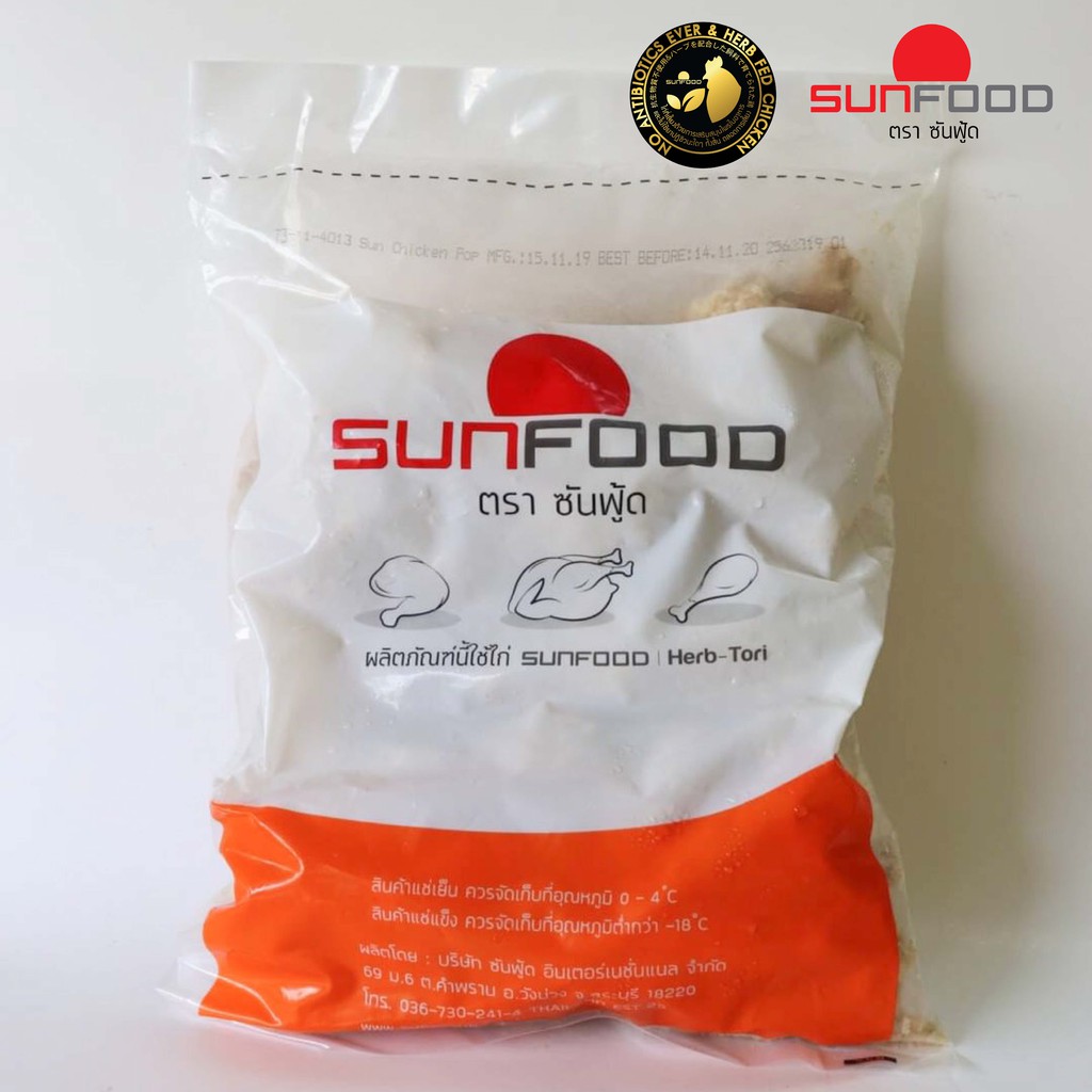 Sun Chicken Pop 500 g (สินค้าพร้อมทาน แช่แข็ง) | Shopee Thailand