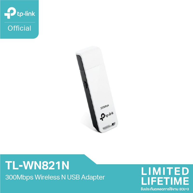 TP-Link TL-WN821N 300Mbps Wireless N USB Adapter อุปกรณ์รับสัญญาณ Wi-Fi ...