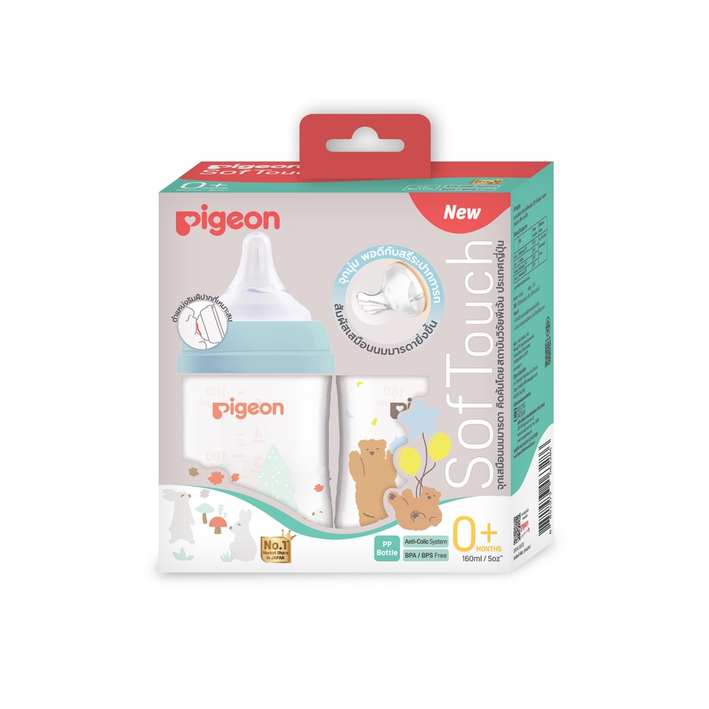 Pigeon พีเจ้น ขวดนมPPWN Bear & Rabbit ขนาด 5 ออนซ์จุก SofTouch SS และ ...