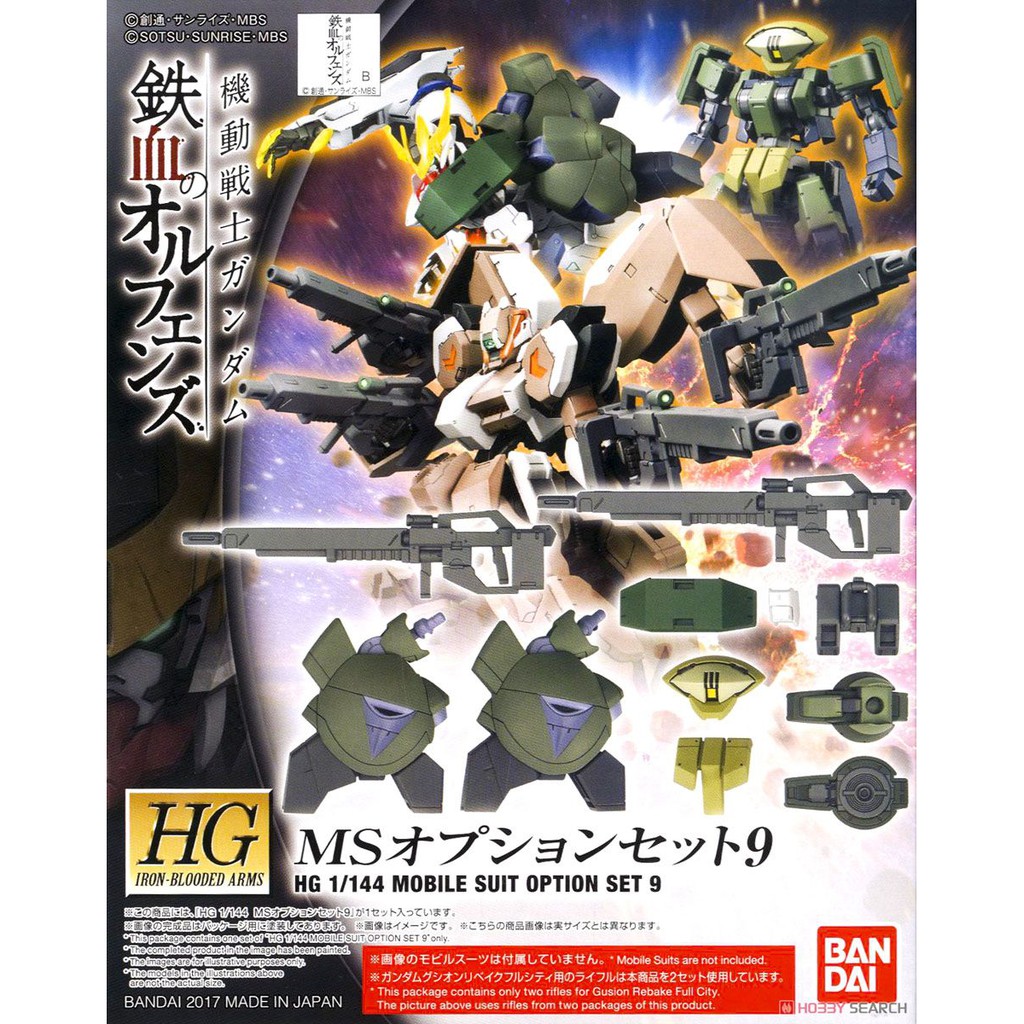 HG 1/144 IBO MS Option Set 1-9 [BANDAI] Gundam Gunpla barbatos กันดั้ม ...