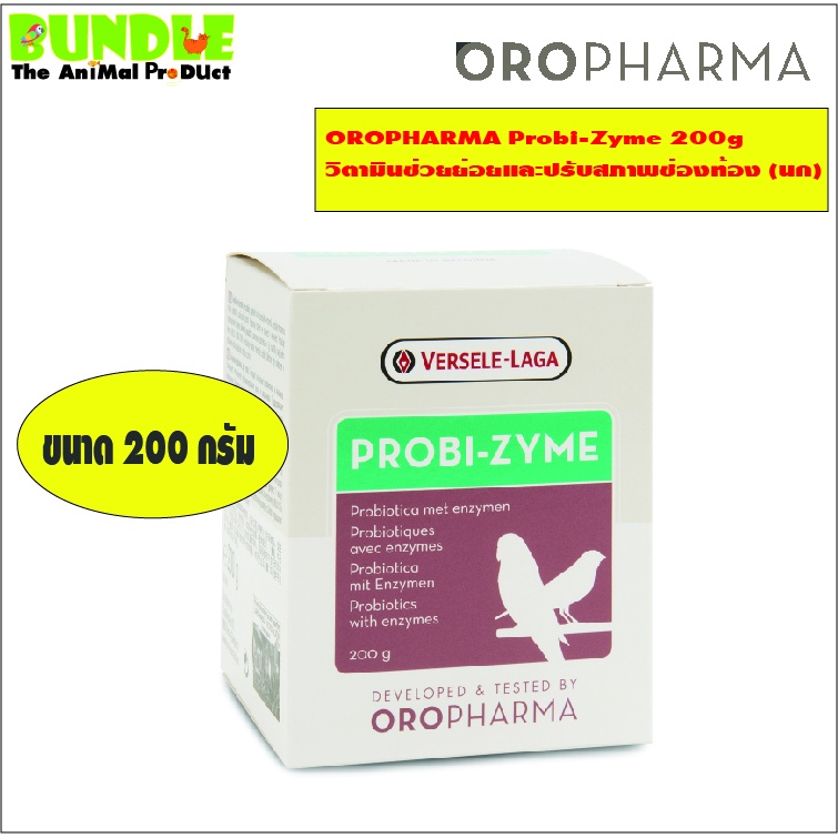 OROPHARMA Probi-Zyme 200g วิตามินช่วยย่อยและปรับสภาพช่องท้อง (นก) | Shopee Thailand