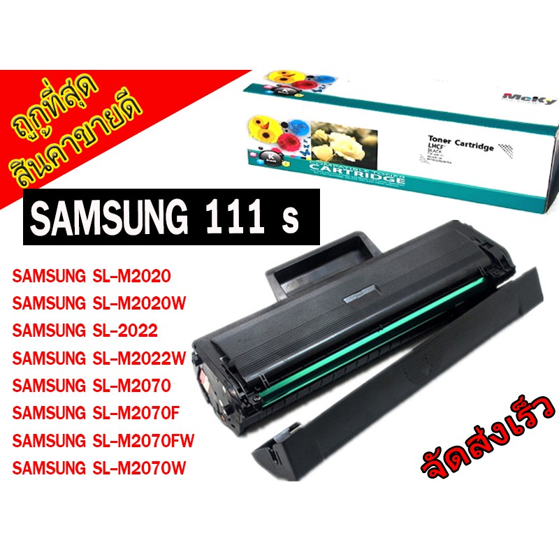 Samsung 111S Samsung 111s Samsung toner 111s /SL-M2020/SL-M2022/SL ...