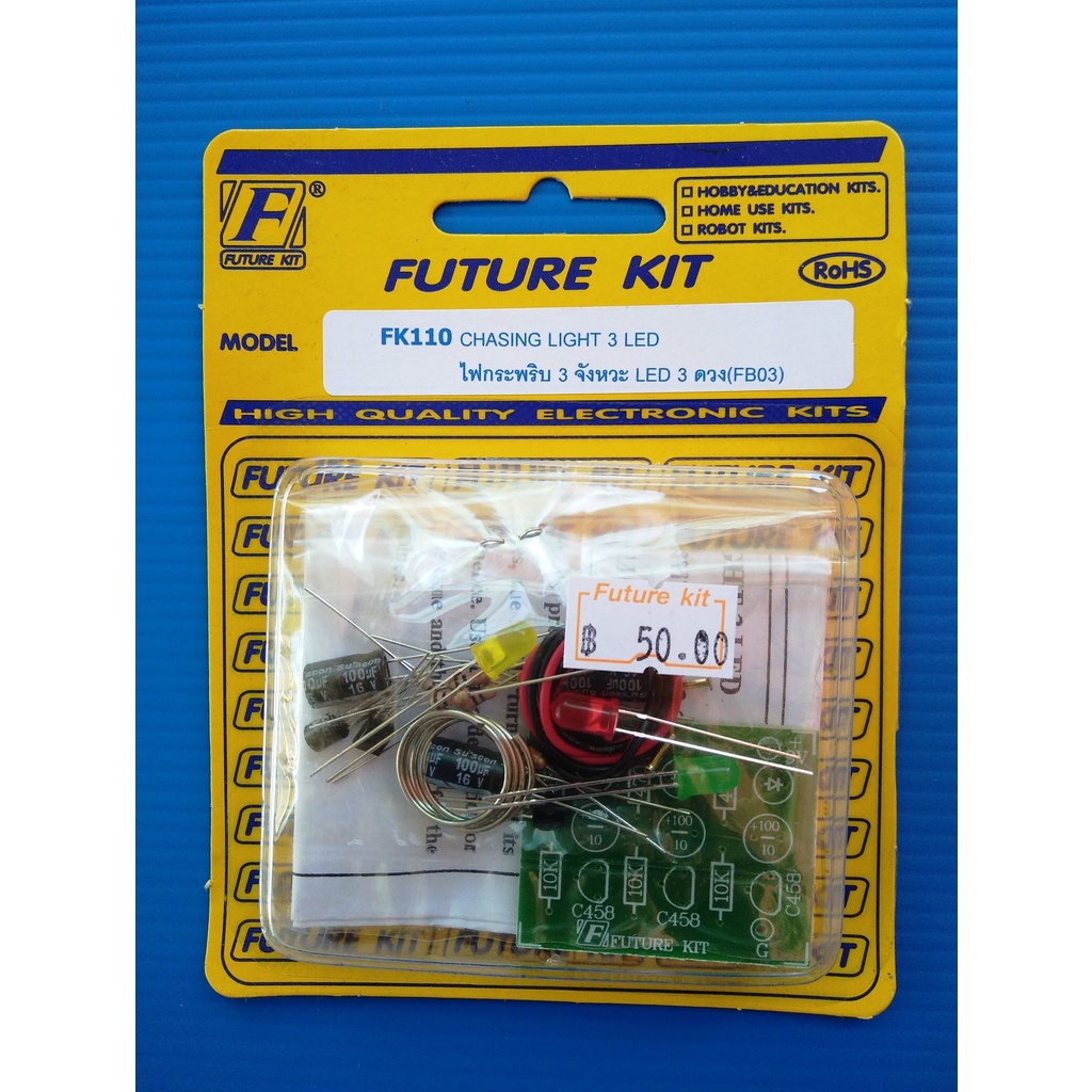 FUTUREKIT FK110 FA110 ชุดคิท วงจร ไฟกระพริบ 3 จังหวะ LED 3ดวง | Shopee Thailand