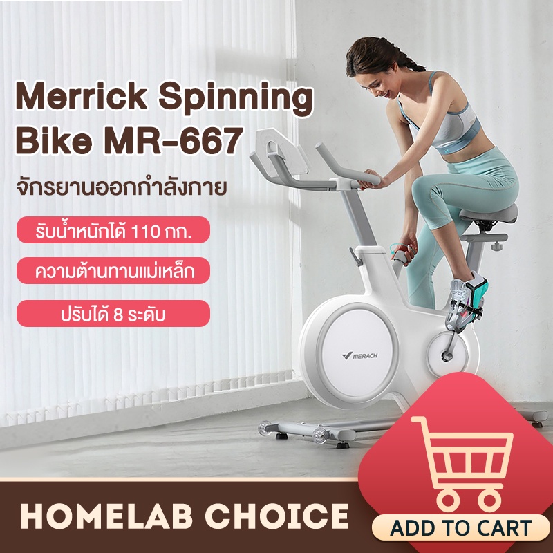 [เหลือ 7849 code Y6673PAH] Merrick Spinning Bike SpinBike MR-667 ...