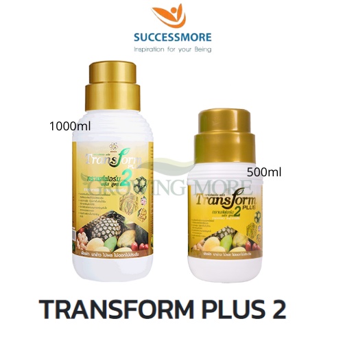 Successmore Transform Plus 2 สูตร 2 ขวดเหลือง อาหารรองและธาตุอาหารเสริมพืช 500/1000 มล | Shopee ...