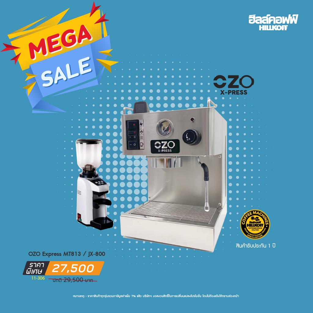 Hillkoff : จัดชุดโปรโมชั่น เครื่องชงกาแฟ OZO Express MT813 Coffee ...