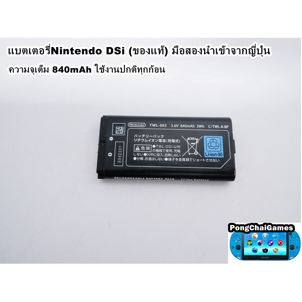 แบตเตอรี่ Nintendo DSi,dsi.Ndsi,ndsi (ของแท้) | Shopee Thailand