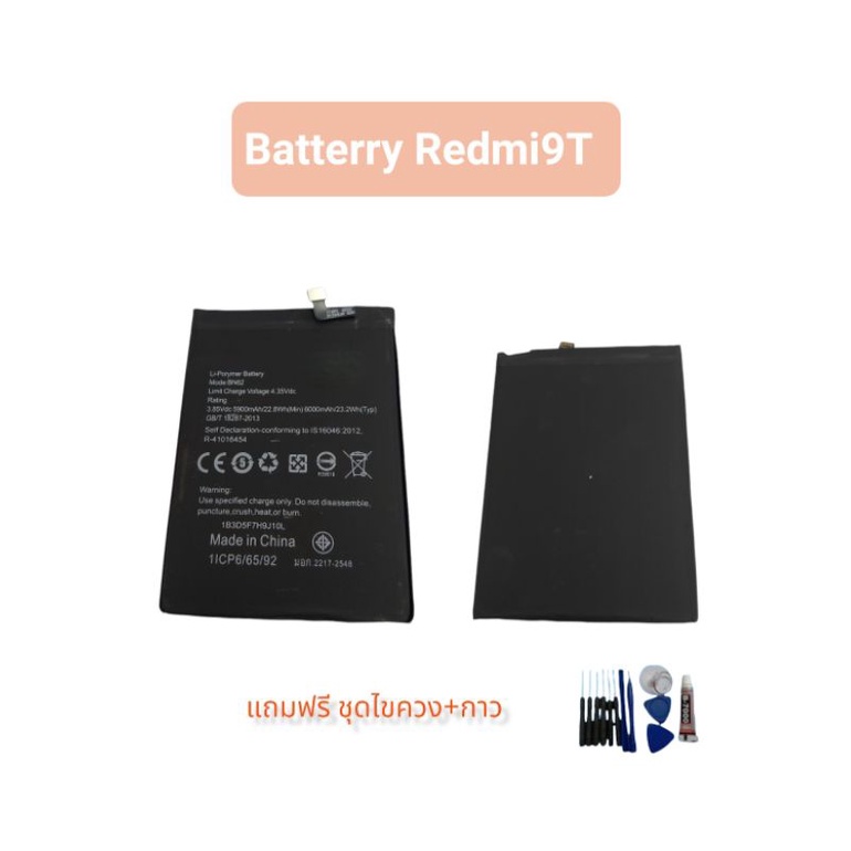 Batterry Redmi9T/Redmi 9T/Redmi 9 T/แบตเตอรี่เรดมี9ที แบต9ที แบตRedmi9T ...
