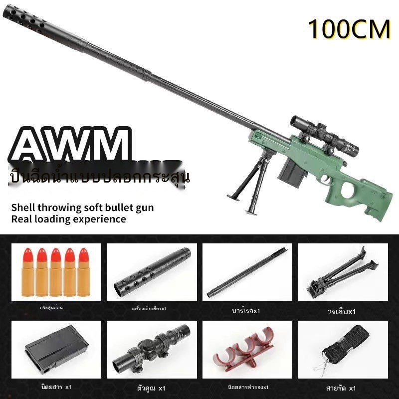 awm shell-ejecting soft bullet gun ของเล่นเด็กปืน Jedi survival ไก่ ...