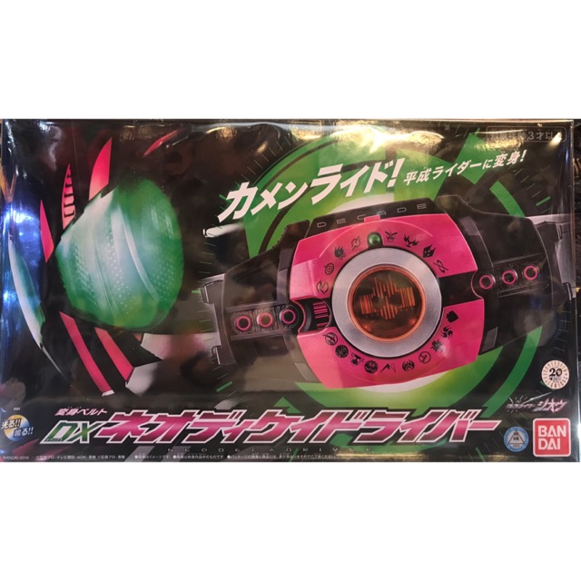 (แท้ original) Neo Decade Driver เข็มขัดแปลงร่างมาสไรเดอร์ดีเคด ...
