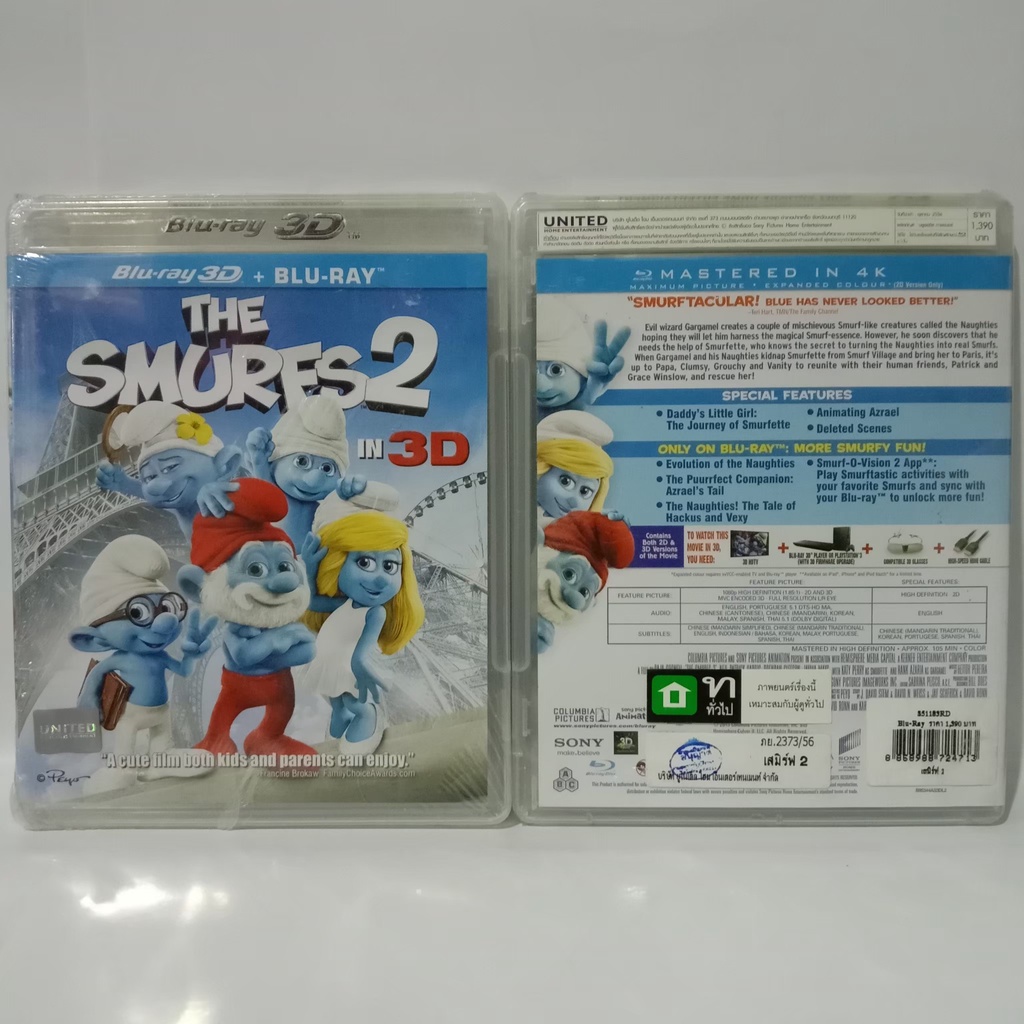 Media Play Smurfs 2, The / เสมิร์ฟ 2 (Blu-ray 2D+3D) /S51183RD | Shopee ...