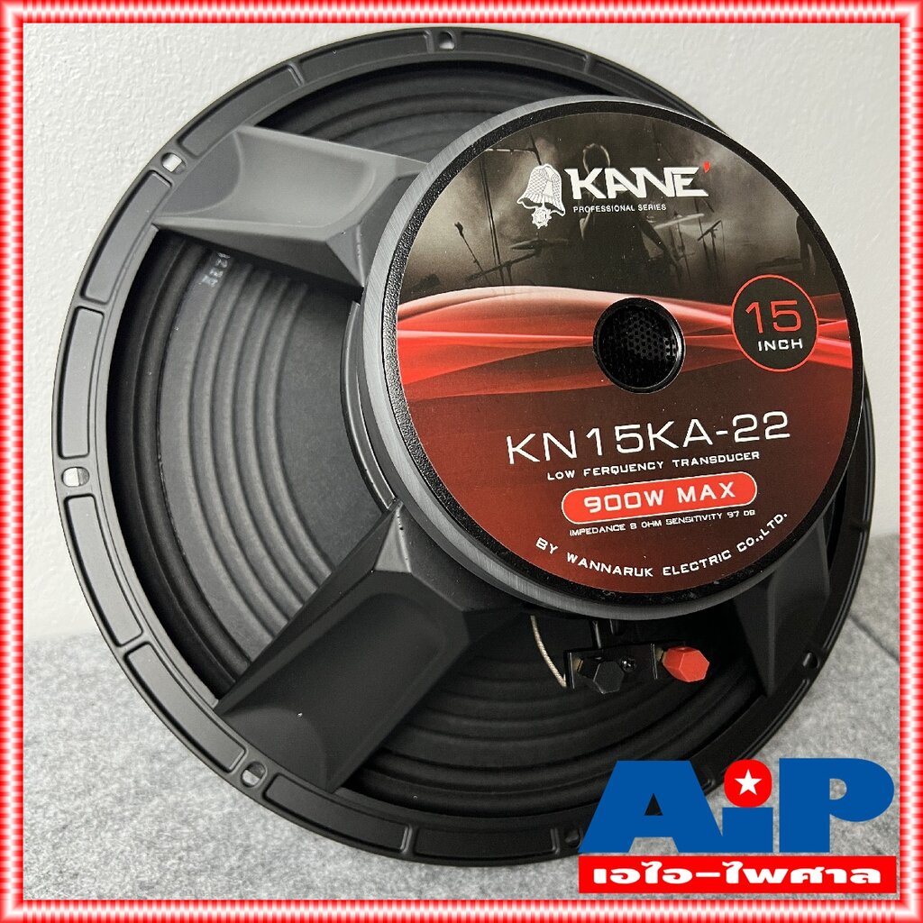 1ดอก ลดล้างสต็อค มีจำนวนจำกัด ลำโพง15นิ้ว KANE KA-22 ดอกลำโพง โครงหล่อ วอยซ์3นิ้ว ลำโพง โครง ...