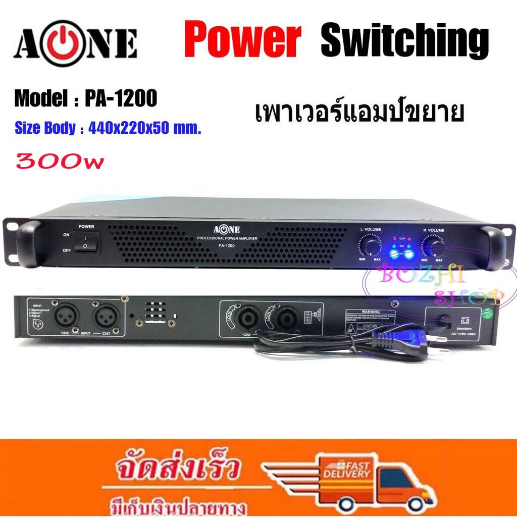 A-ONE เพาเวอร์แอมป์ 300วัตต์ และ 600วัตต์ รุ่น PA-1200 PA-2000 Max ...