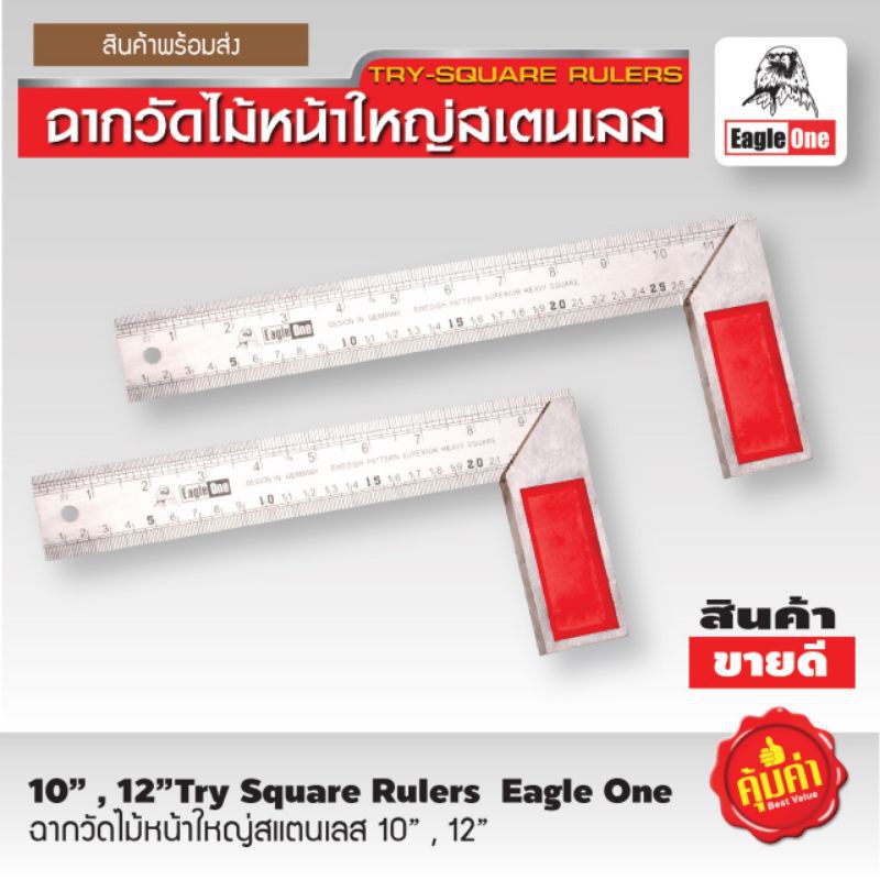 ฉากวัดไม้หน้าใหญ่สแตนเลส Eagle One 10",meta12 " | Shopee Thailand