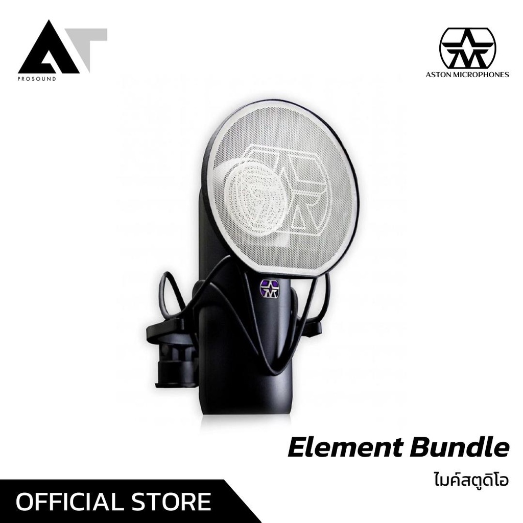 Aston Element Bundle ไมค์สตูดิโอ ไมโครโฟนบันทึกเสียง ไมโครโฟนสำหรับบันทึกเสียงอเนกประสงค์ AT ...
