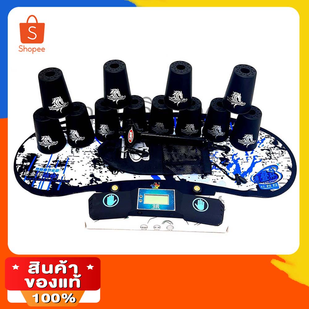 SpeedStack bundle set แก้วสแต็ค ครบชุด YJ พร้อม ที่จับเวลา ผ้ารอง แก้วสแต็ค 12ใบพร้อมที่หิ้ว ...