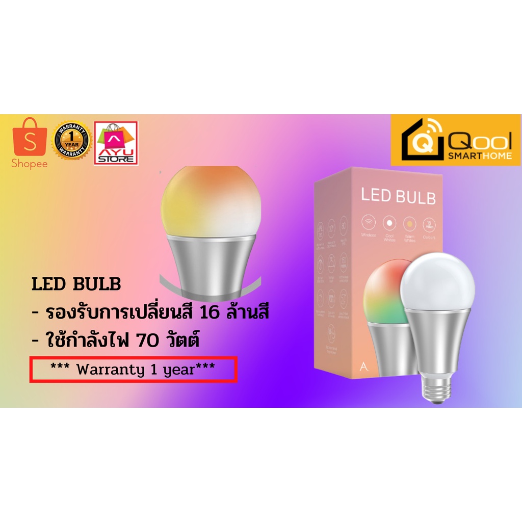 Qool Smart Home Aeotec หลอดไฟ LED Bulb ATC-ZW098-B55860 | Shopee Thailand