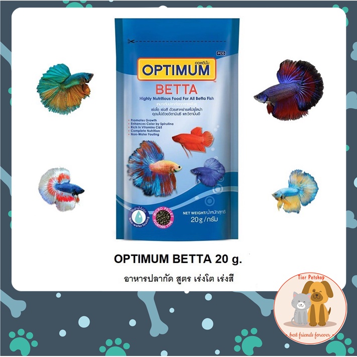 OPTIMUM BETTA อาหารปลากัด อาหารเม็ดจิ๋ว สำหรับปลากัด 20 กรัม | Shopee ...