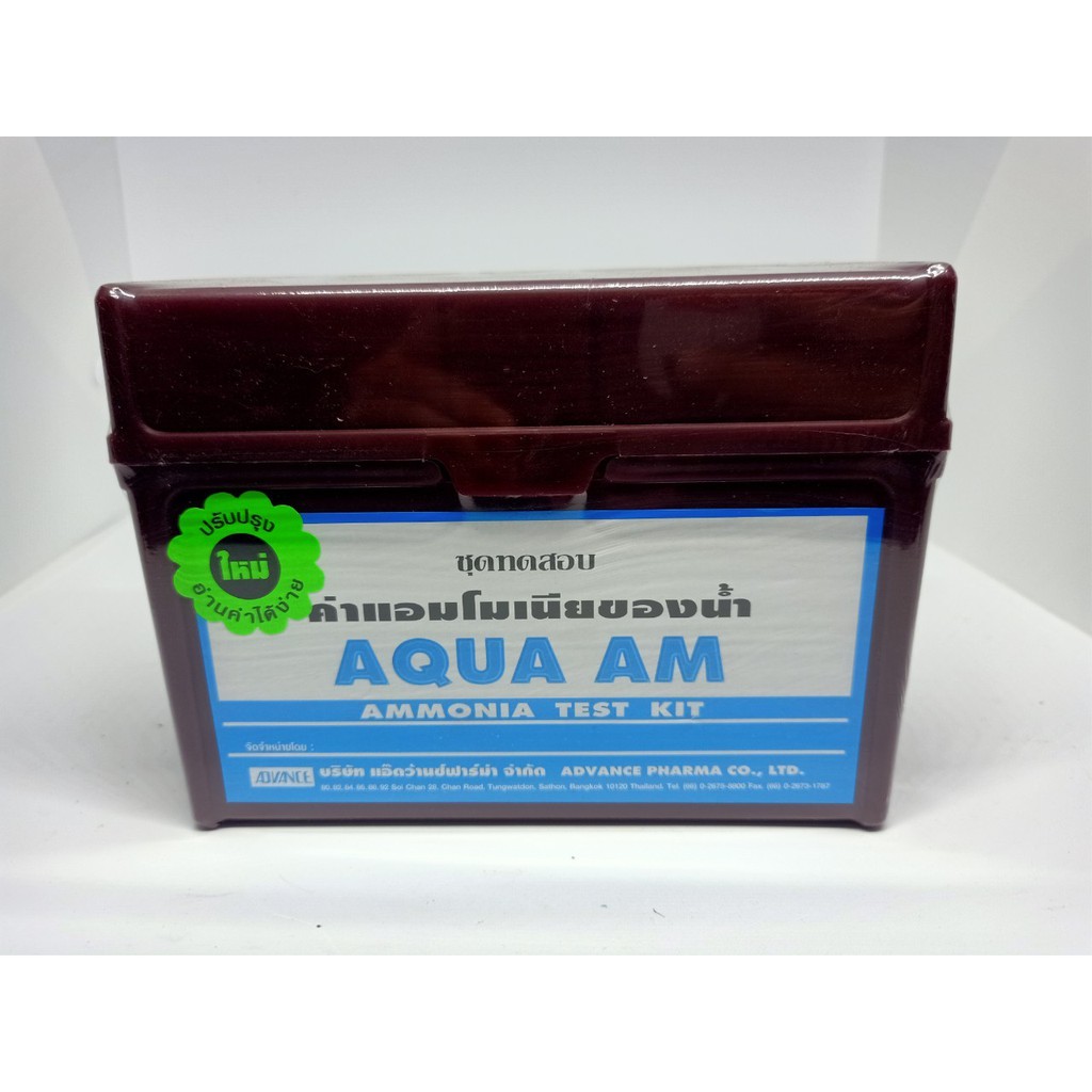 ชุดทดสอบค่าแอมโมเนียในน้ำ AQUA AM (ammonia test kit) | Shopee Thailand
