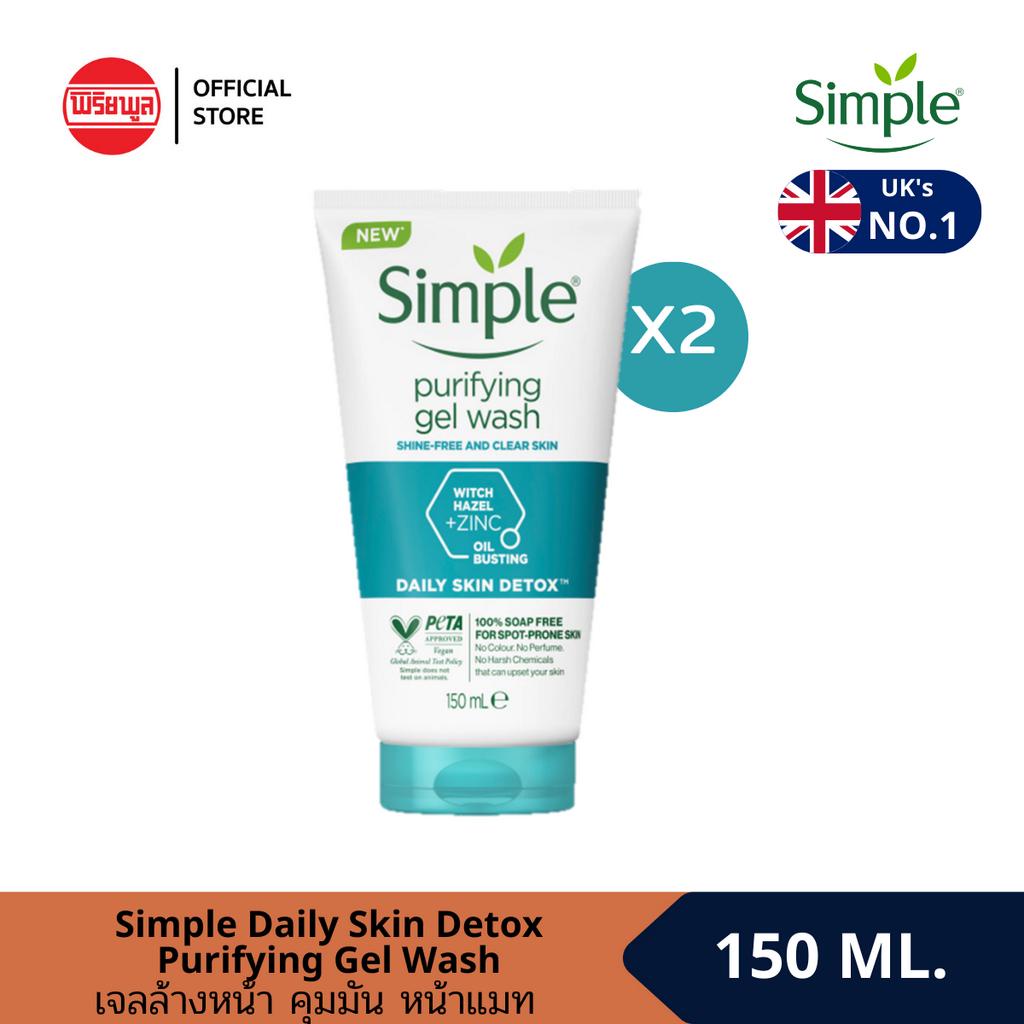 [แพ็คคู่] SIMPLE DAILY SKIN DETOX PURIFYING GEL WASH 150ML เจลล้างหน้า ...
