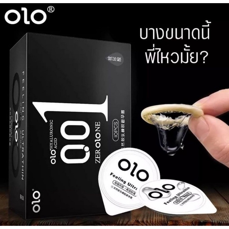 ถุงยาง 001 หรือ OLO กล่องดำทีสุดของถุงยางตัวพ่อ | Shopee Thailand