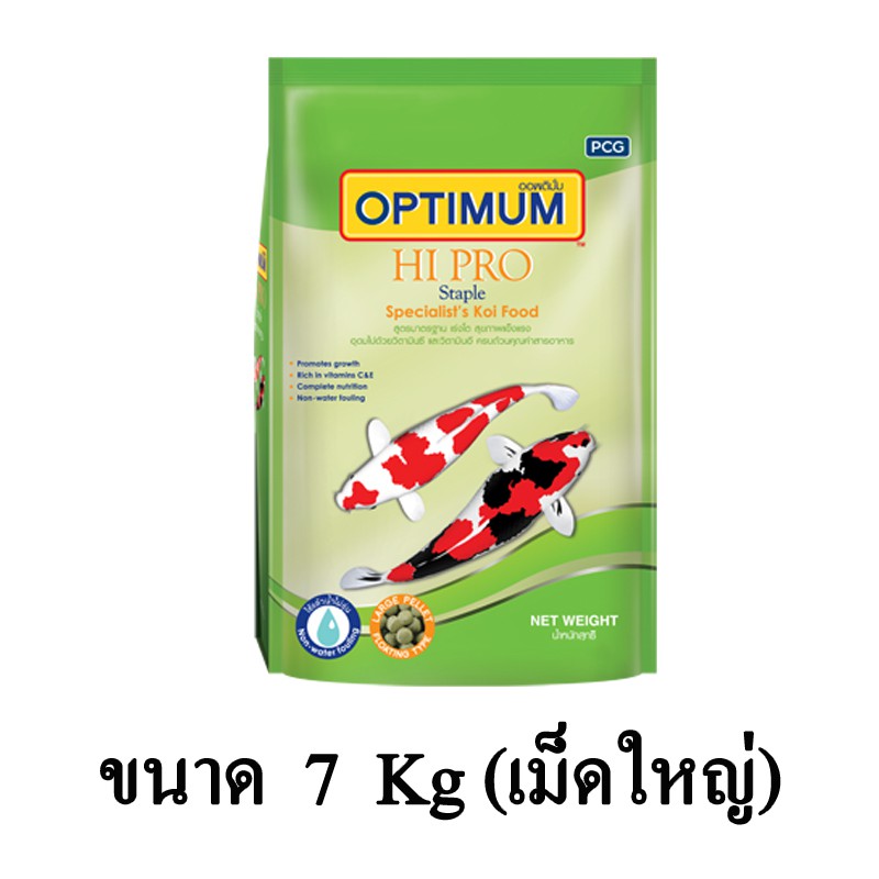 Optimum Hi Pro Staple อาหารปลาคาร์ฟ สูตรสไปรูไลนา 6% (เม็ดใหญ่) ขนาด 7 ...