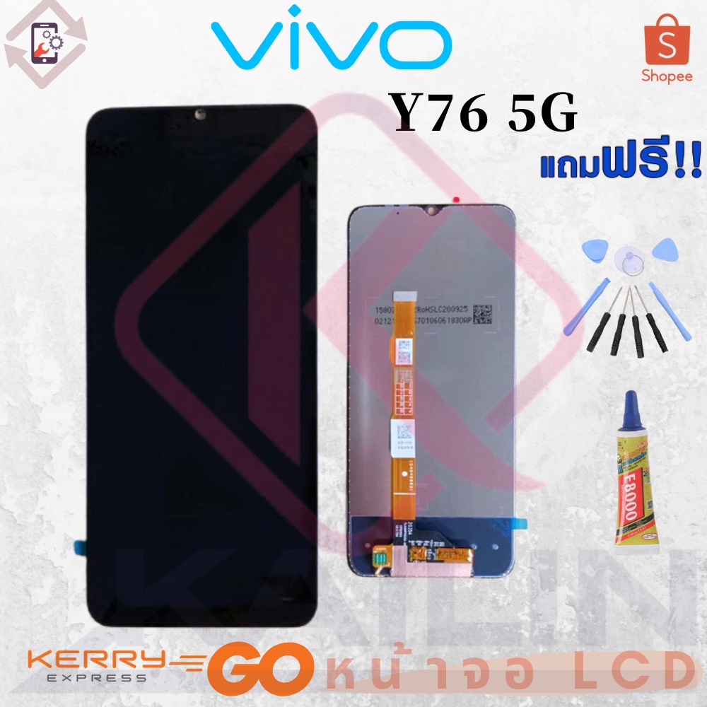 หน้าจอ LCD VIVO Y76 5G งานเหมือนแท้ | Shopee Thailand