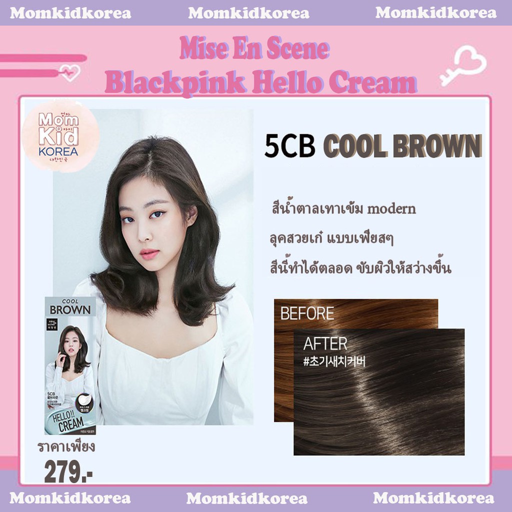 ล็อตใหม่ล่าสุด(พร้อมส่ง)ครีมเปลี่ยนสีผม Mise En Scene X Blackpink Hello ...
