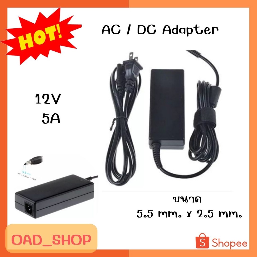 AC / DC Adapter 12V 5A 5.5 mm. x 2.5 mm. อะแดปเตอร์ 5A //0657 ...