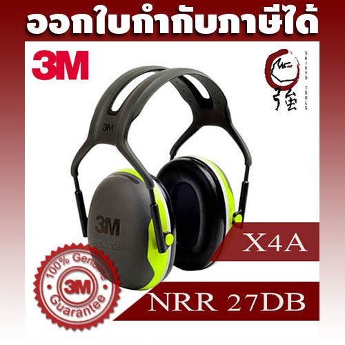 3M X4A อุปกรณ์ครอบหูลดเสียง PELTOR Earmuffs Over-the-Head NRR 27dB X4A (3MEMX4A) | Shopee Thailand