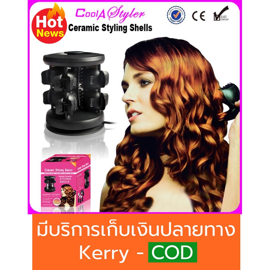 ม้วนผมเซรามิค Newest 100% Solid Ceramic Styling Shells Heater Hair ...