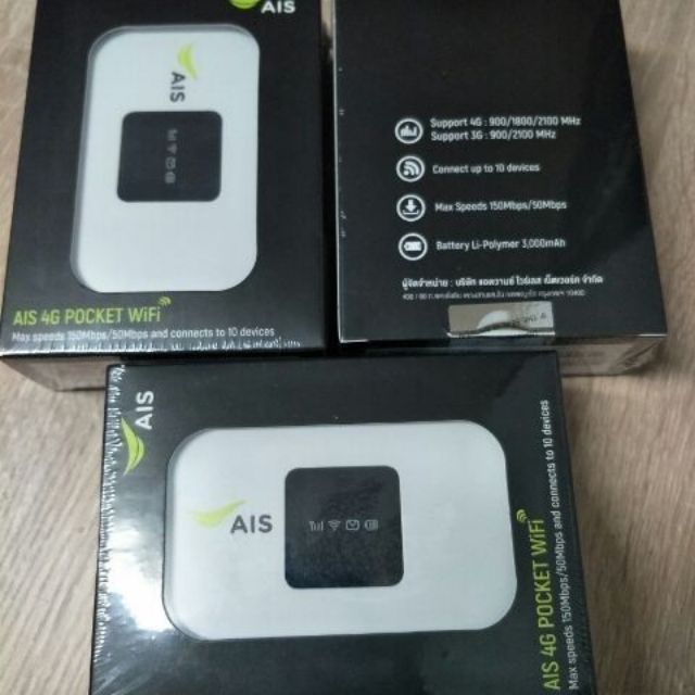 Ais 4G Pocket WiFi ของใหม่ 100% ส่งไวมาก ใช้ได้ทุกเครือข่าย ประกัน 1 ปี ...