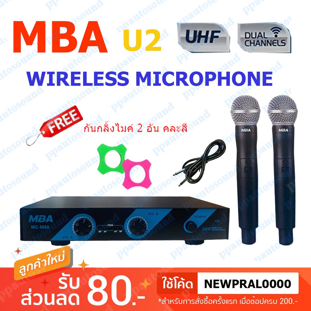 🚚 MBA ไมค์ลอยคู่ UHF Microphone ไมโครโฟนไร้สาย รุ่น MIC-888A (U2)(UHF ...