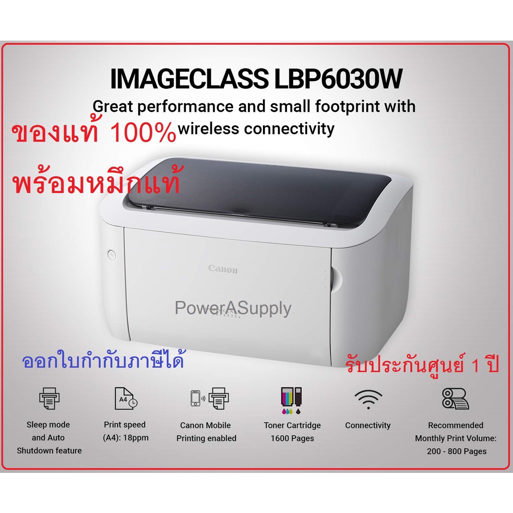 CANON Laser LBP-6030W Printer (LBP6030W) เครื่องปริ้นเตอร์แคนนอน ของแท้ ...