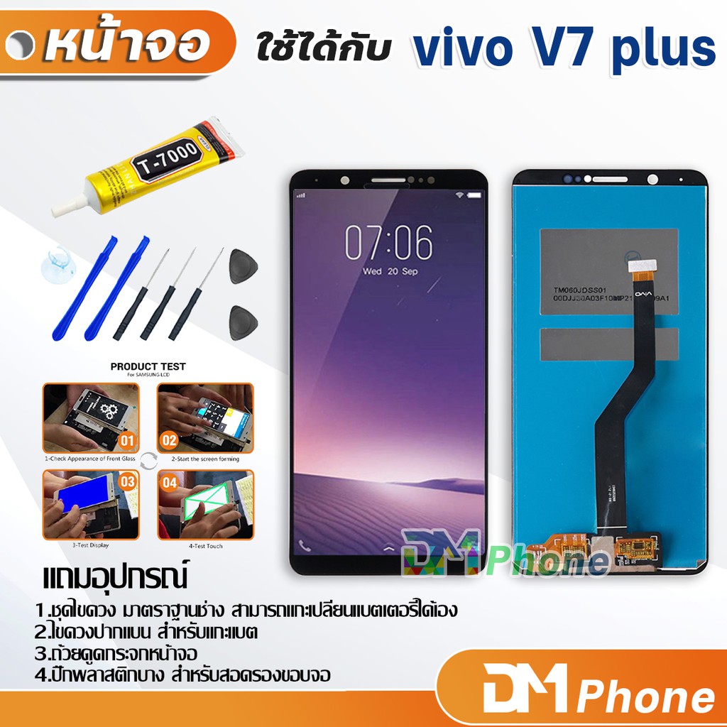 หน้าจอ vivo V7+/V7 plus หน้าจอ LCD พร้อมทัชสกรีน vivo V7 plusLCD Screen Display Touch vivo ...