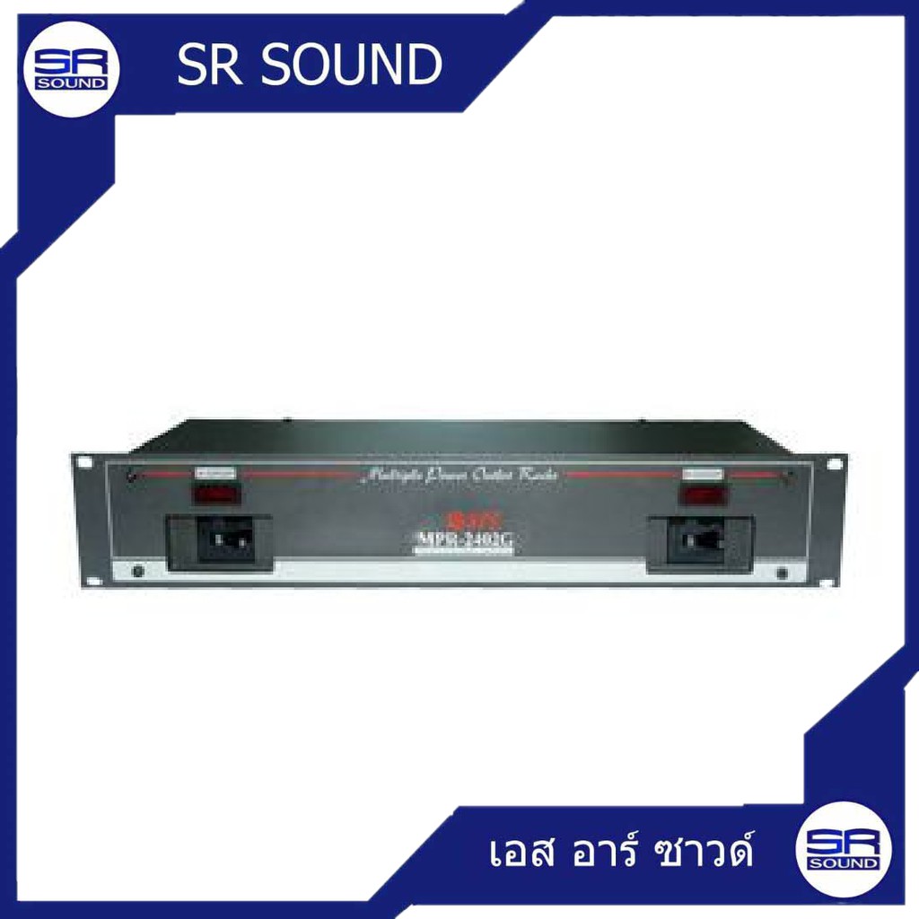 ฟรีค่าส่ง NPE MPR2402G เพาเวอร์เบรกเกอร์ 8 ช่อง 2U MPR-2402G MPR 2402G ...
