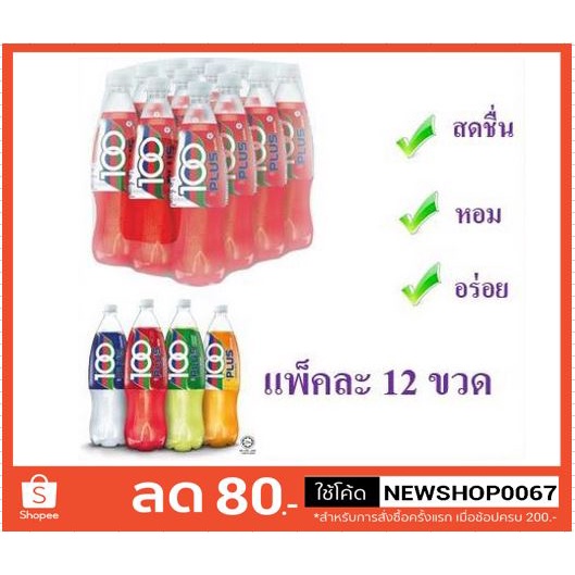 100พลัส เครื่องดื่มเกลือแร่ ขนาด 370mlต่อขวด แพ็คละ12ขวด+++100Plus 370ml 12 bottle/pack ...
