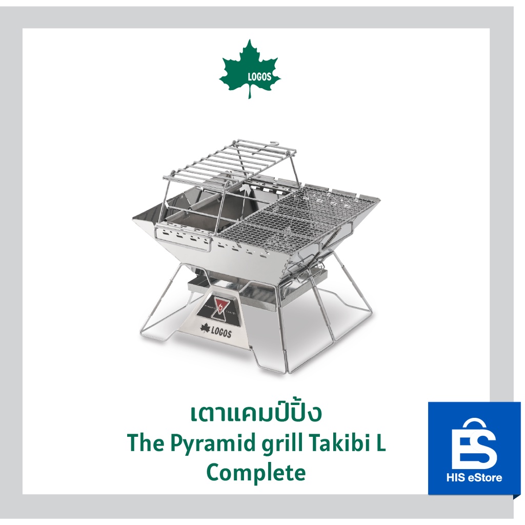 LOGOS เตาแคมป์ปิ้ง The Pyramid grill Takibi L Complete | Shopee Thailand