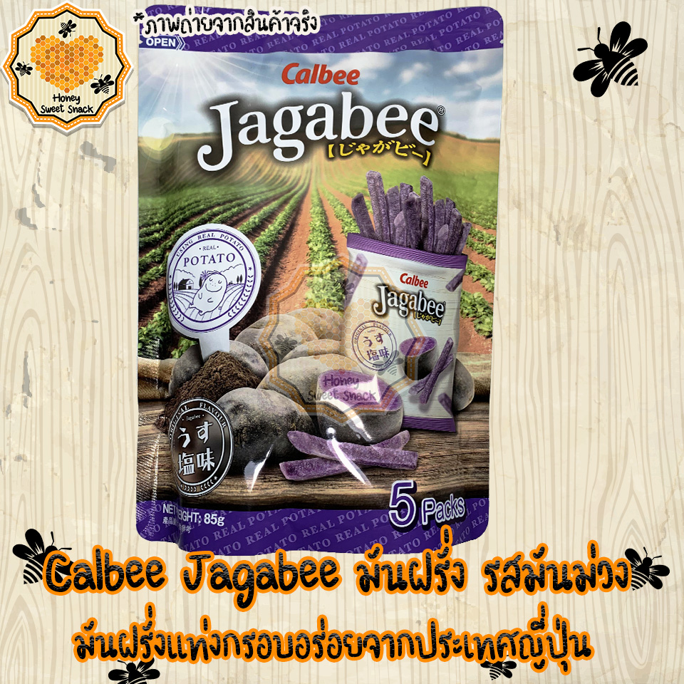 Calbee Jagabee มันฝรั่งแท่งกรอบอร่อยจากประเทศญี่ปุ่น ขนม รสมันม่วง 90 g Jagabee by calbee 5 ห่อ ...
