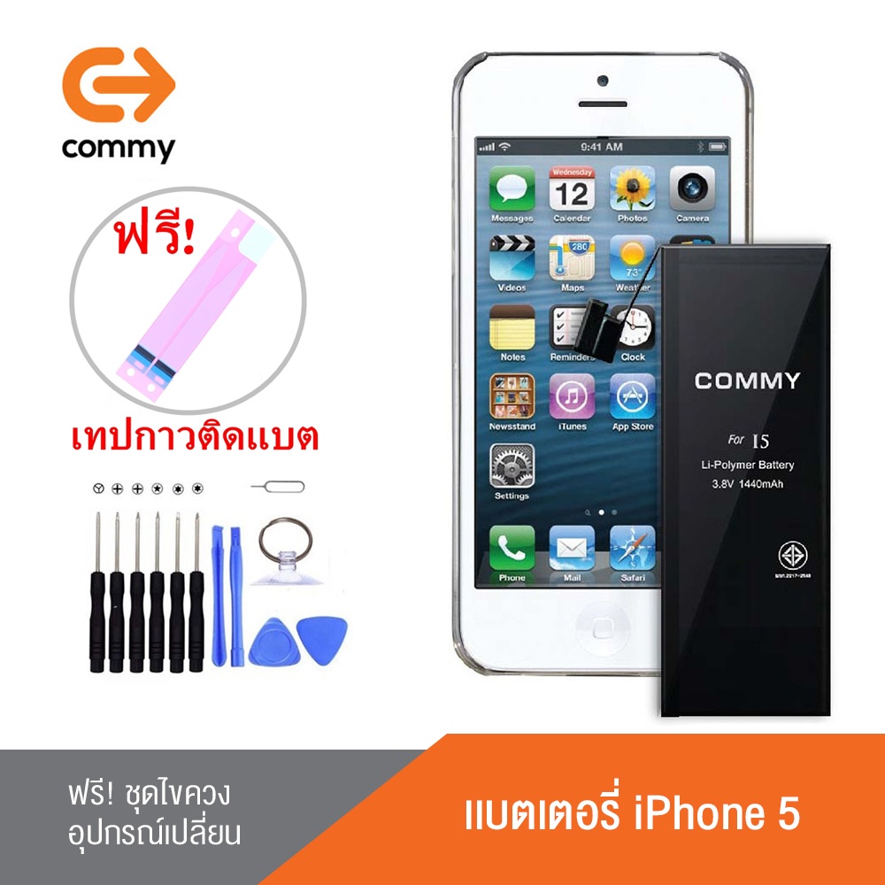 Commy แบตโทรศัพท์ของแท้ รับประกัน 1ปี แบตเตอรี่ IP5/5s/SE/6/6s/6plus/7/7plus/8/8plus/X/Xs/XsMax ...