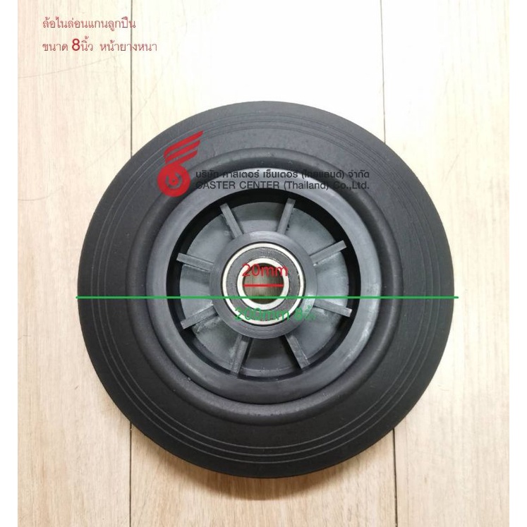 ล้อไนล่อนแกนแบริ่ง 8นิ้ว หน้ากว้างกว่าทั่วไป พร้อมลูดปืน2ตลับ | Shopee ...
